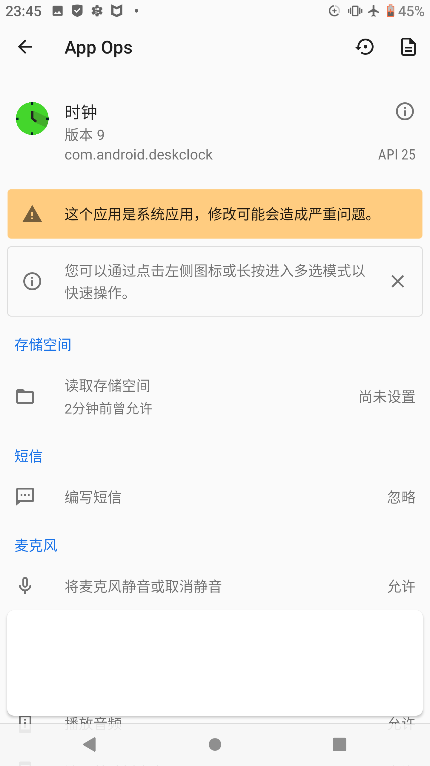 界面下方被挡 · Issue #74 · RikkaApps/App-Ops-issue-tracker · GitHub