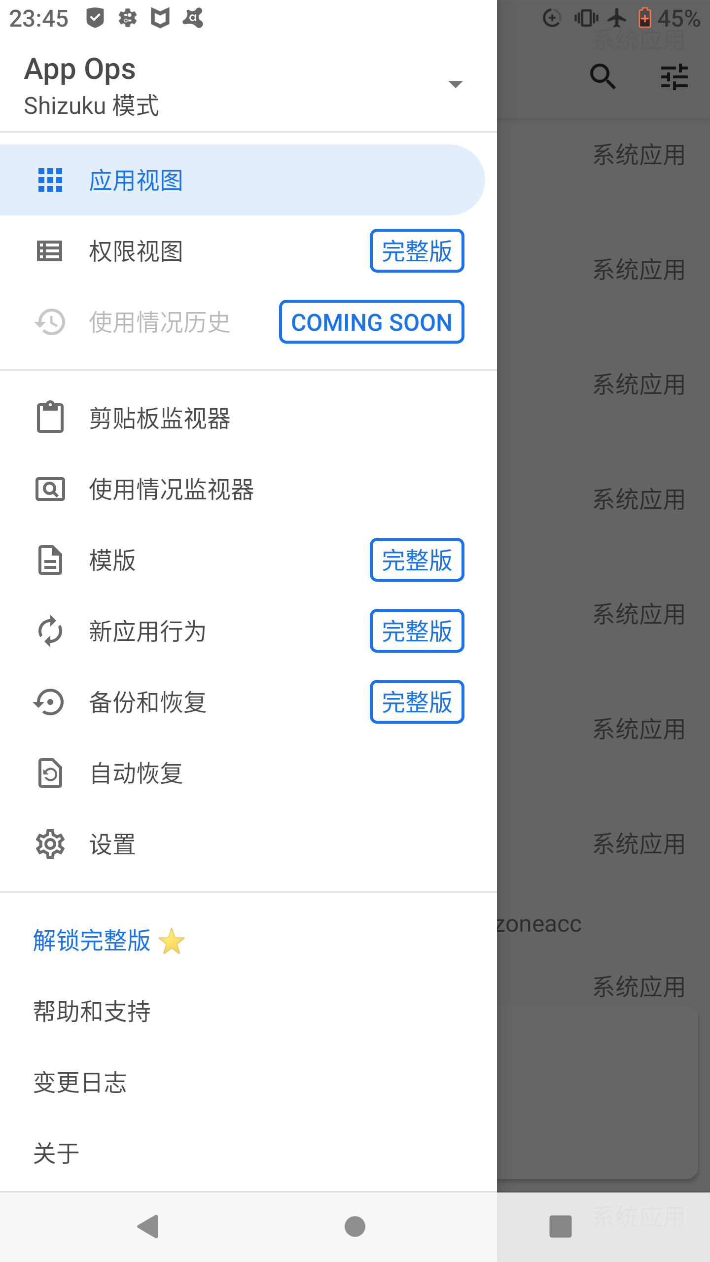 界面下方被挡 · Issue #74 · RikkaApps/App-Ops-issue-tracker · GitHub
