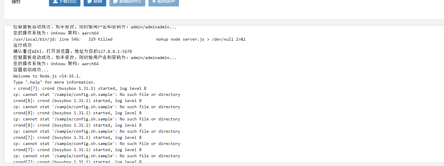 使用docker一键安装命令后重启容器，出现启动死循环 · Issue #18 · lan-tianxiang/JS_TOOL · GitHub