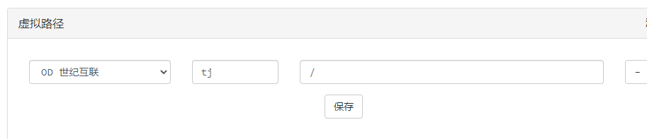 挂载同济世纪互联盘失败 · Issue #384 · reruin/sharelist · GitHub