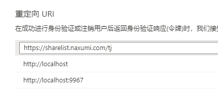 挂载同济世纪互联盘失败 · Issue #384 · reruin/sharelist · GitHub