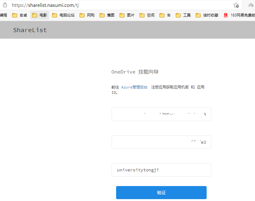 挂载同济世纪互联盘失败 · Issue #384 · reruin/sharelist · GitHub