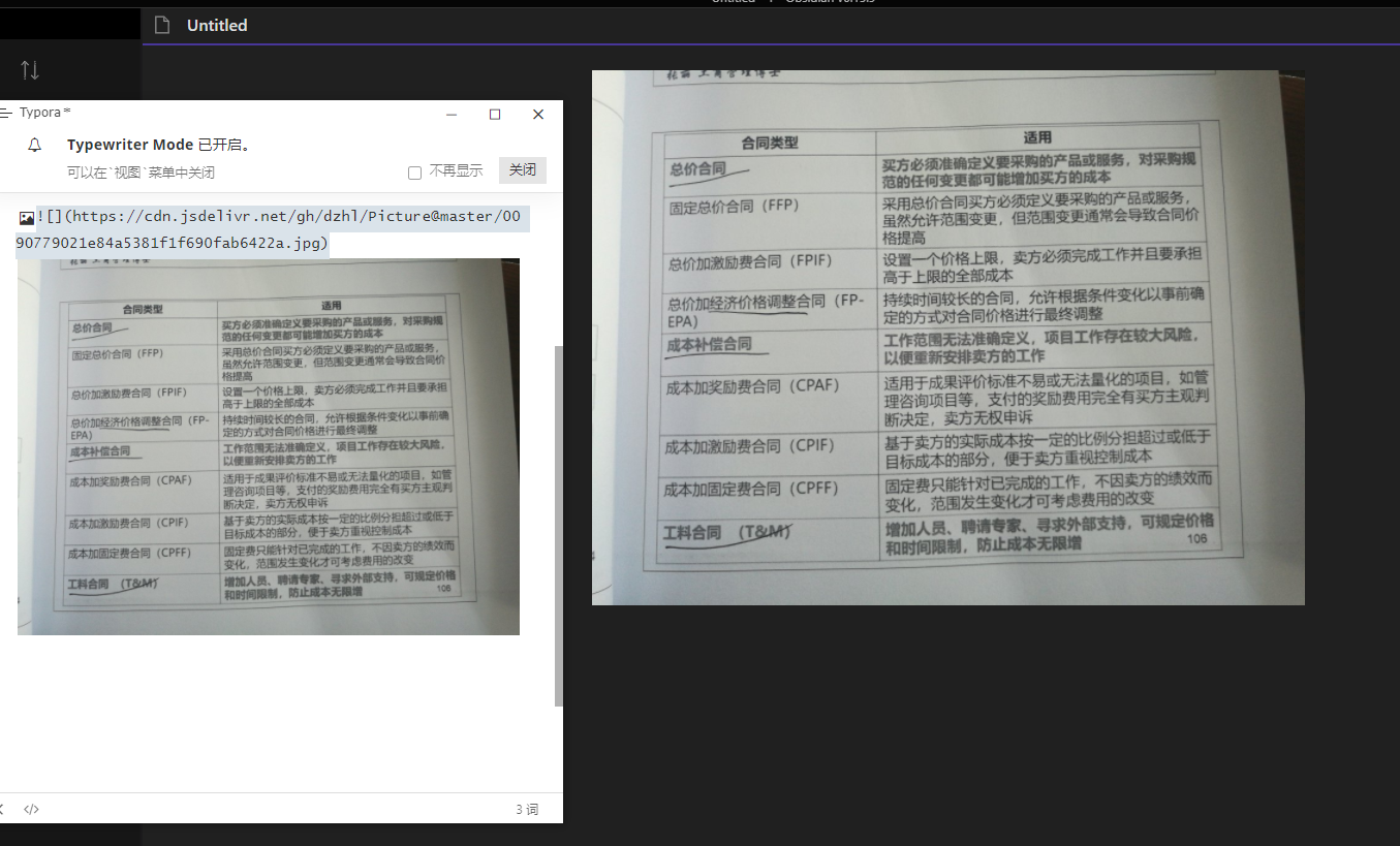 使用github图床,无法显示图片 · Issue 5851 · Siyuan Notesiyuan · Github 3229