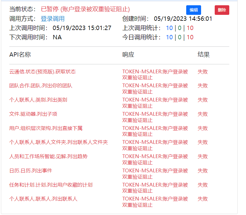 已暂停 (账户登录被双重验证阻止) · Issue #65 · hongyonghan/Docker_Microsoft365_E5_Renew_X · GitHub