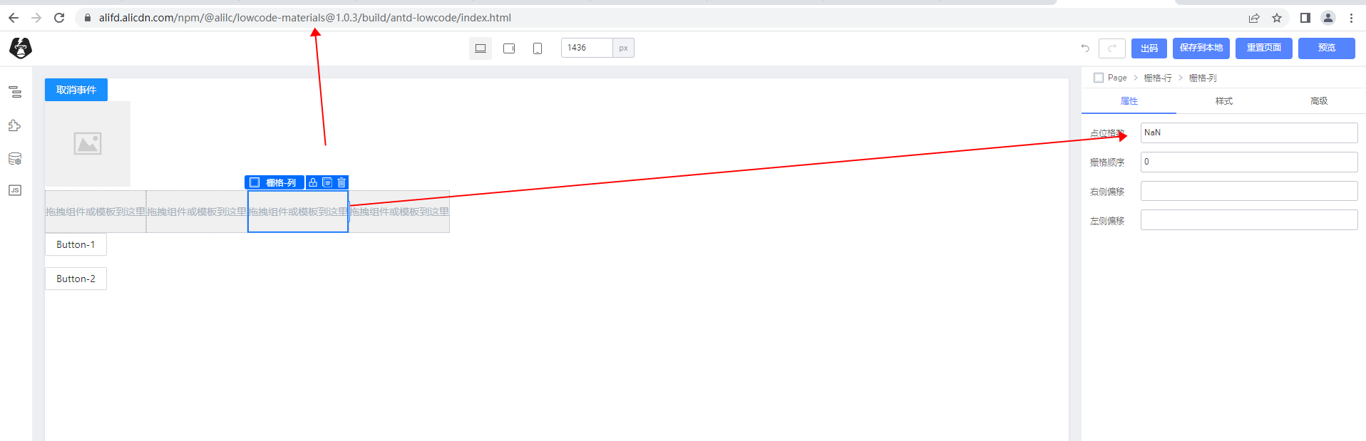 antd布局组件，无法使用拖拽拉伸功能 · Issue #290 · alibaba/lowcode-engine · GitHub