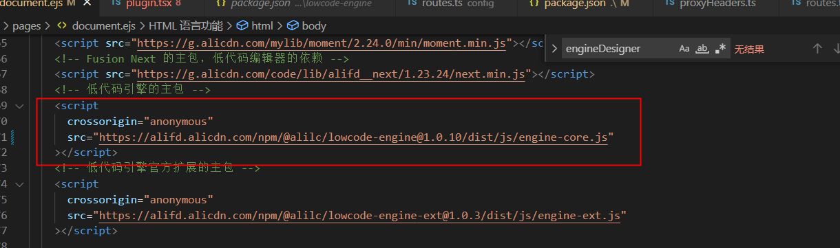 更新engine版本兼容报错 · Issue #705 · alibaba/lowcode-engine · GitHub