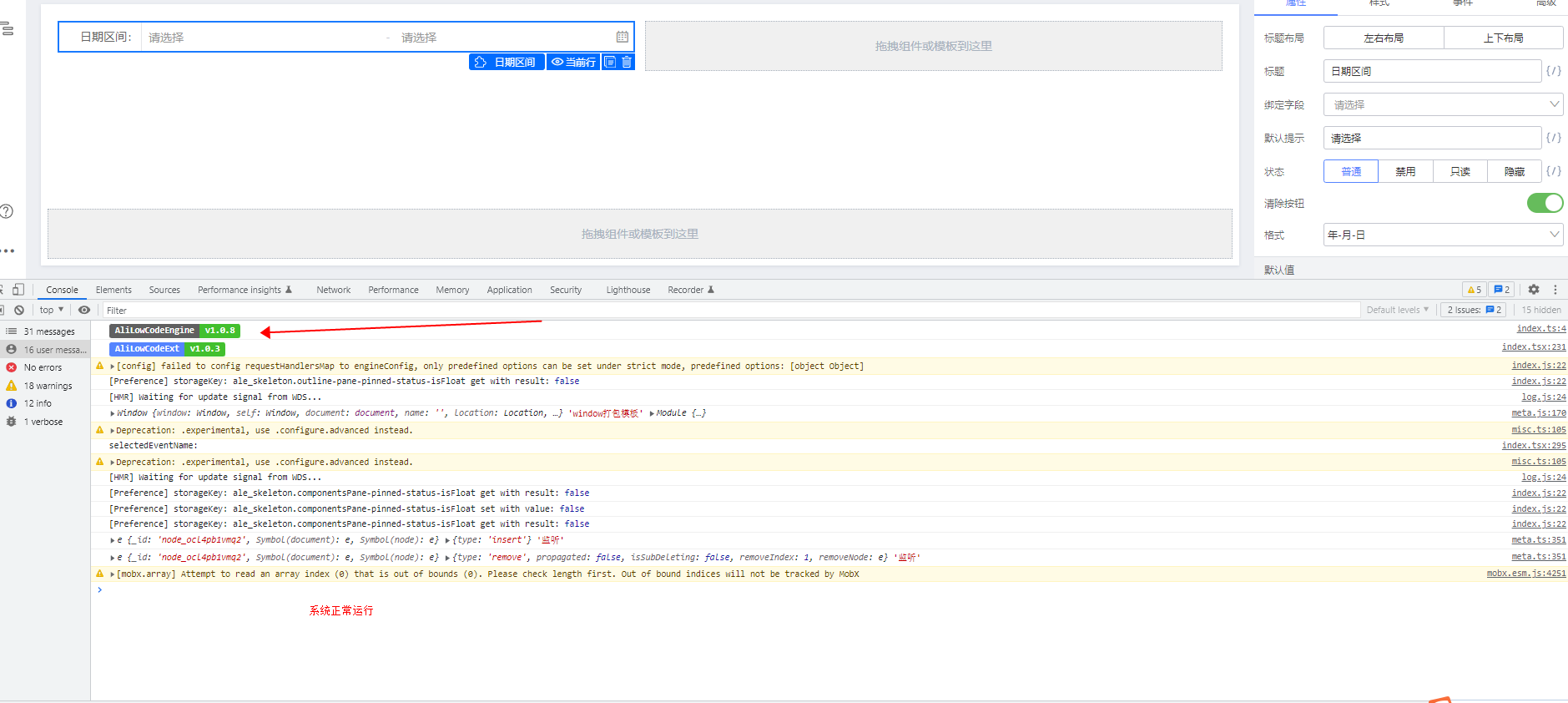 更新engine版本兼容报错 · Issue #705 · alibaba/lowcode-engine · GitHub
