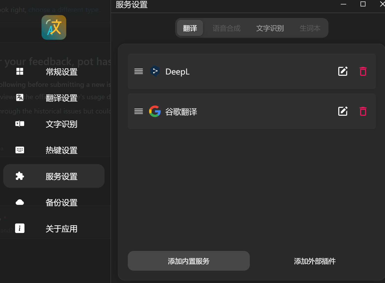 [Feature]: Beta2.0 建议在服务设置中添加停止使用的选项或按钮 · Issue #400 · pot-app/pot-desktop · GitHub