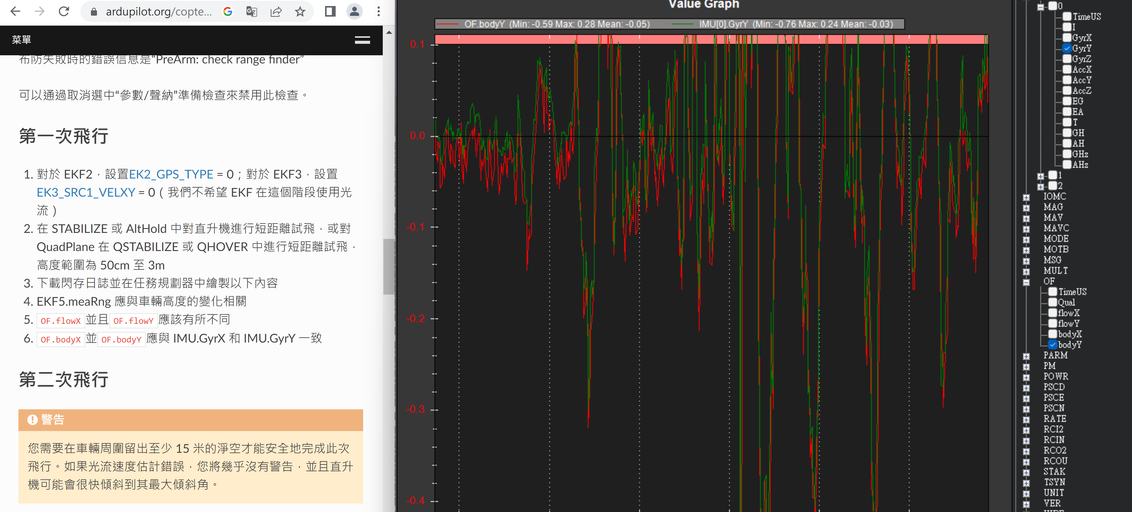 Indoor test Hex HereFlow Optical Flow Sensor cannot be armed in Loiter ...