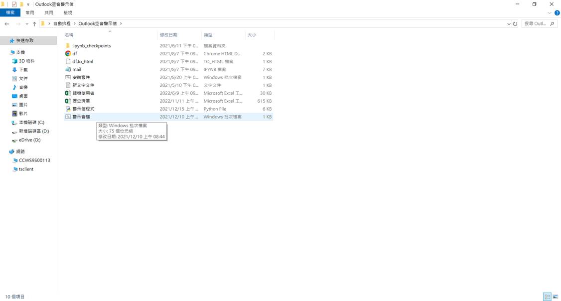 GitHub - johnliao1011/Warning-Letter