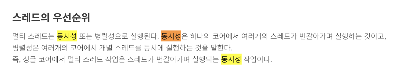 [아이템 78] 동기화에서 통신과 자바메모리 모델의 관계 · Issue #142 · Java-Bom/ReadingRecord · GitHub