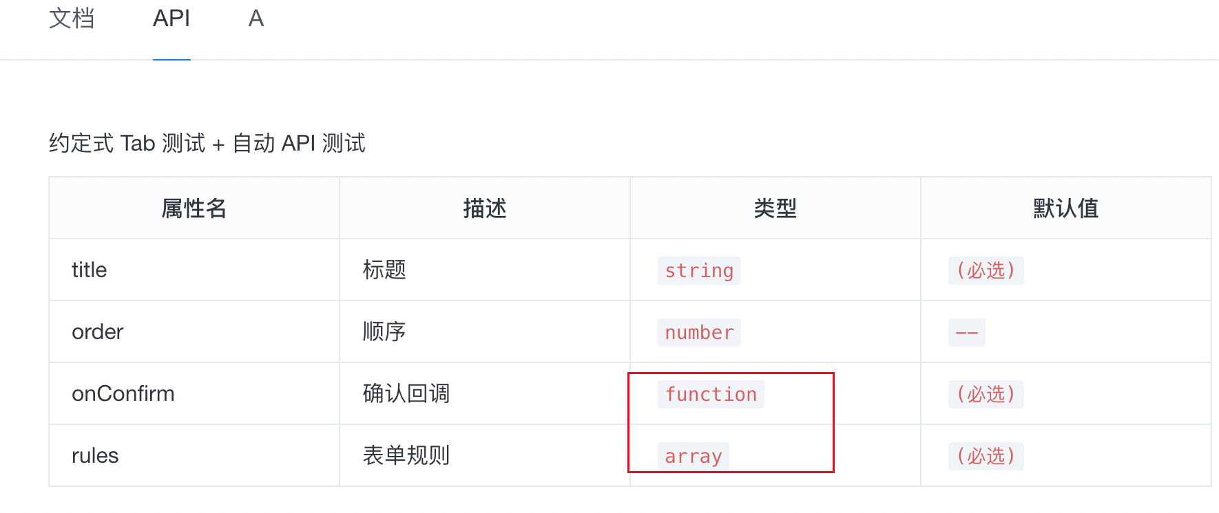 feat: api表格类型自动推断增强 · Issue #1395 · umijs/dumi · GitHub