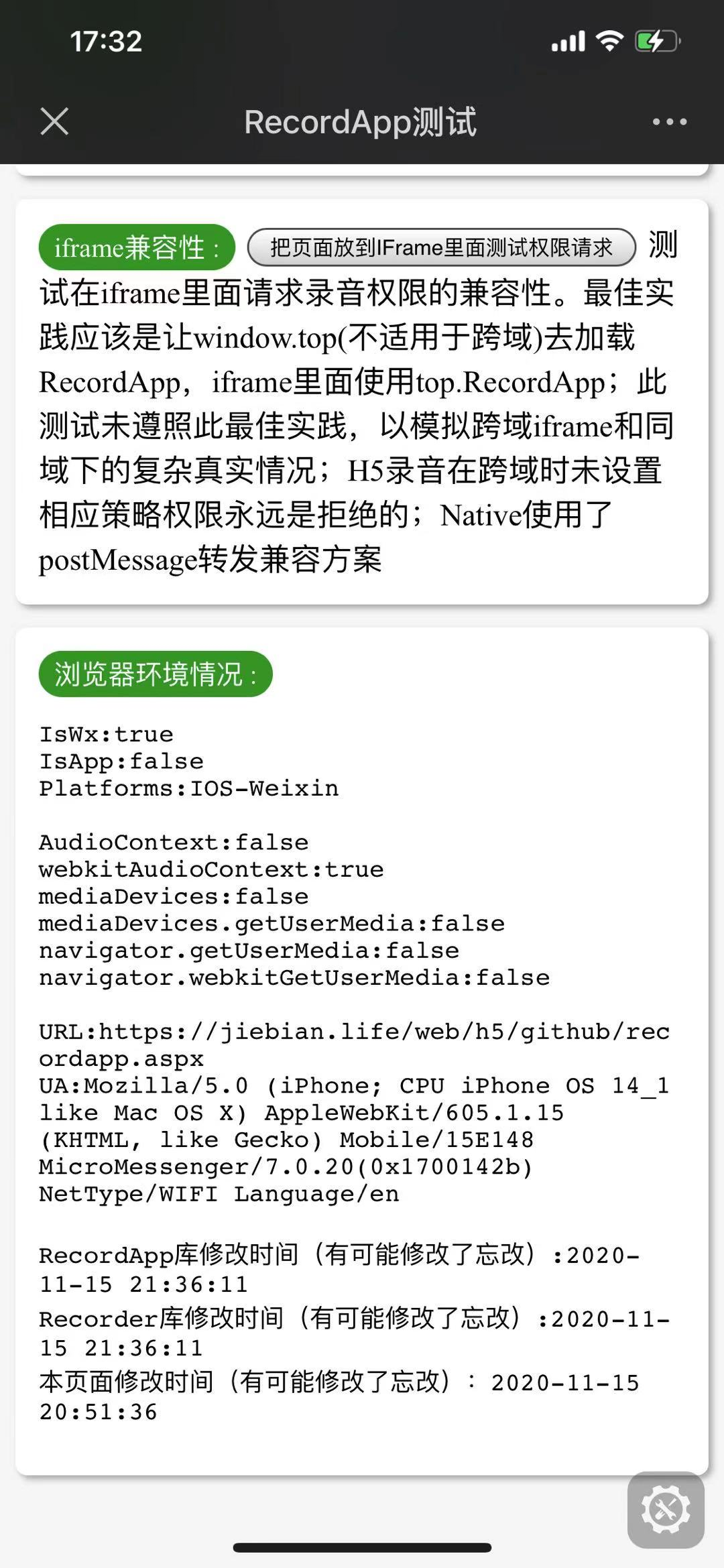 ios微信端打开，出现音频可视化图形绘制失败的情况 · Issue #114 · xiangyuecn/Recorder · GitHub