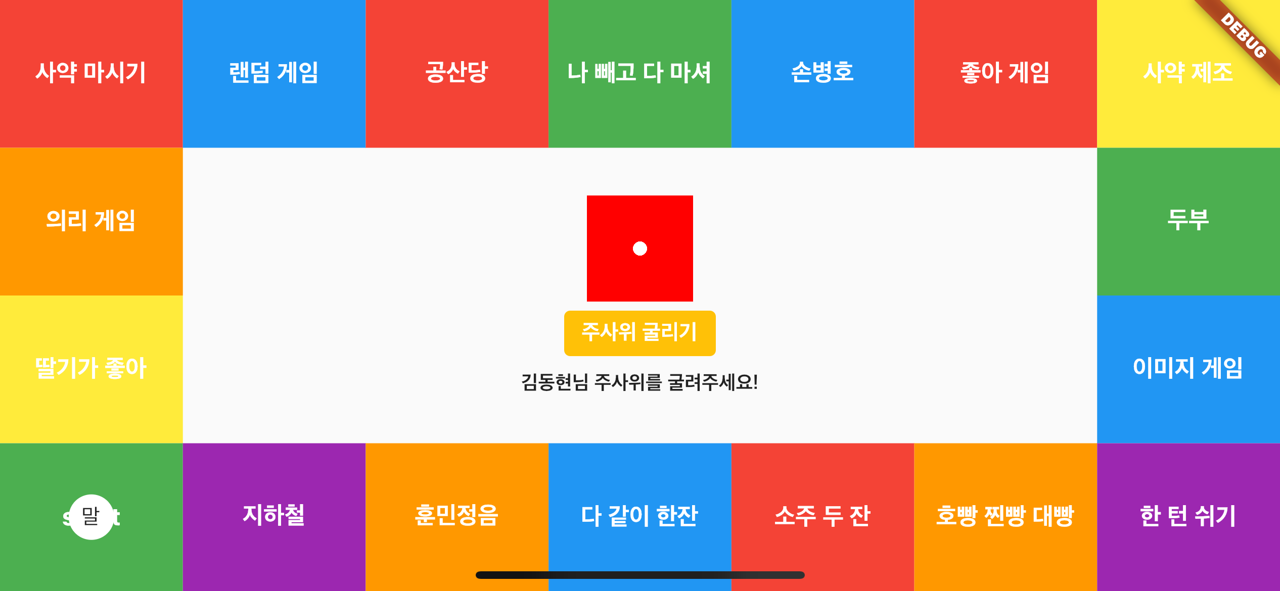 GitHub - PH5555/2021-1-FORIF-Hackathon-flutter: 2022.01.15 hackathon