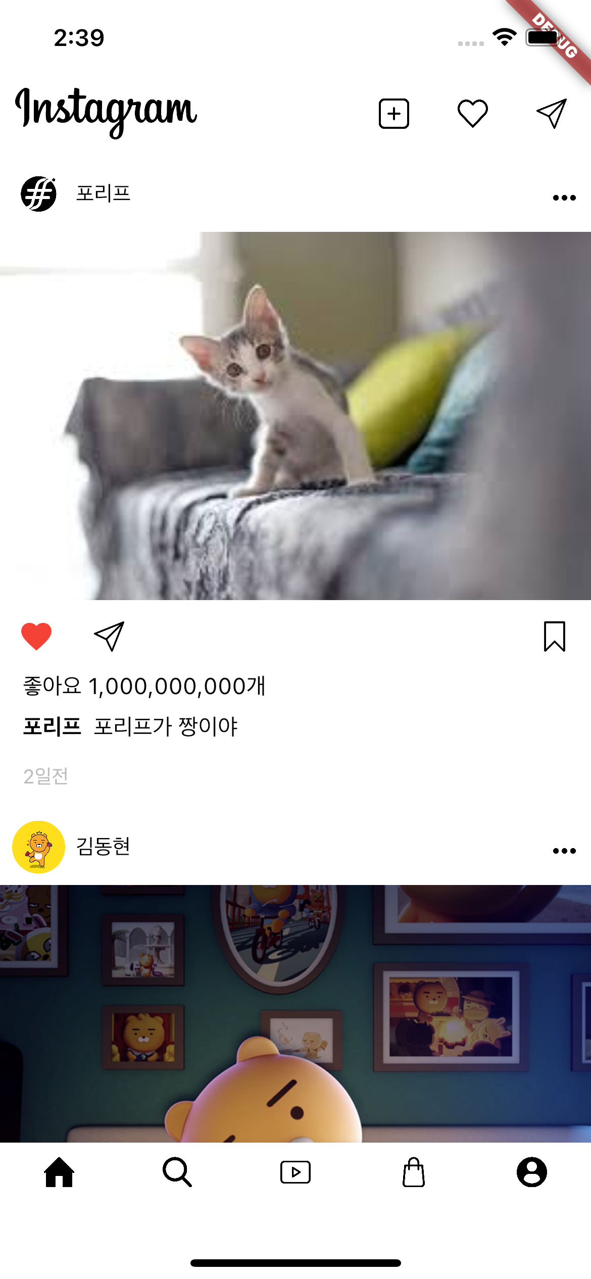 GitHub - PH5555/instagram-clone-app: Instagram clone coding with ...