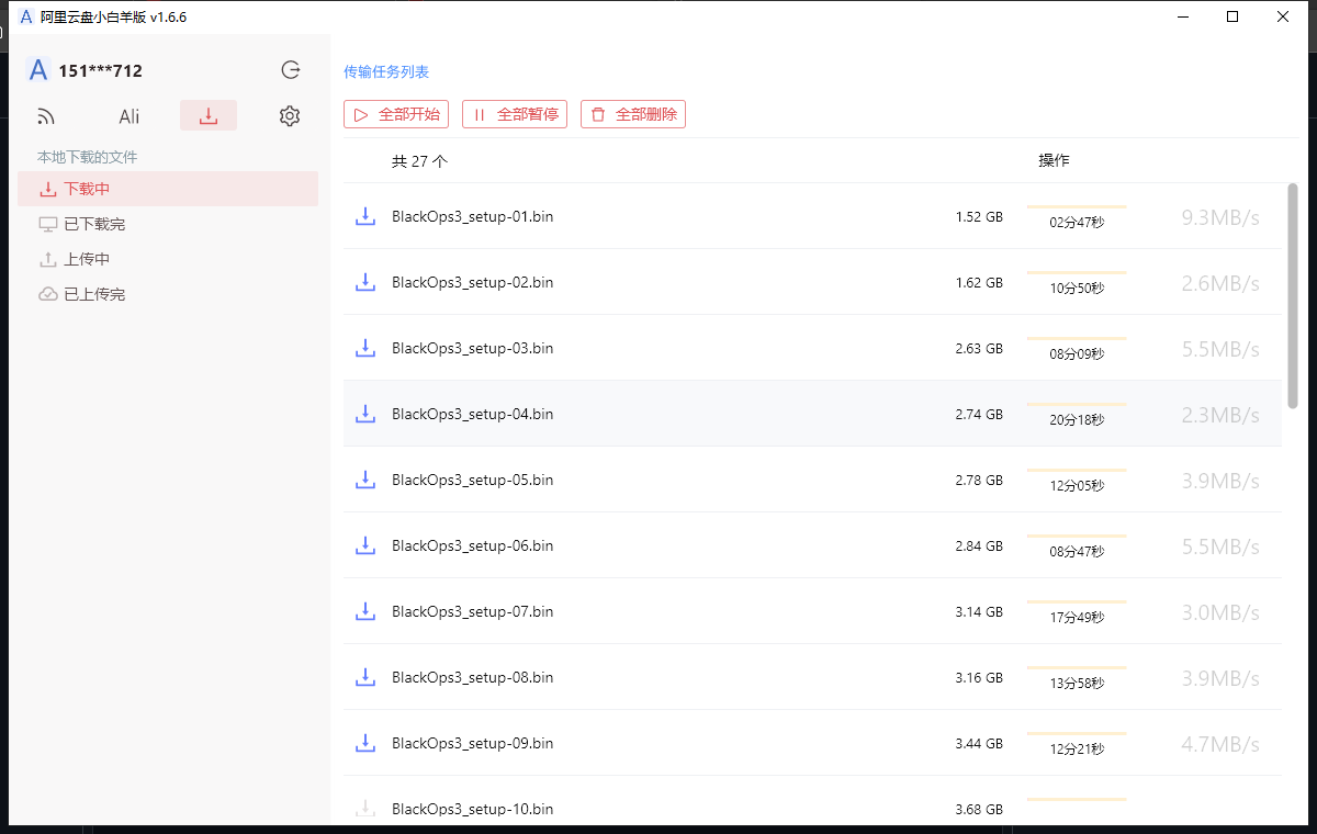 加个多线程吧 · Issue #17 · liupan1890/aliyunpan · GitHub