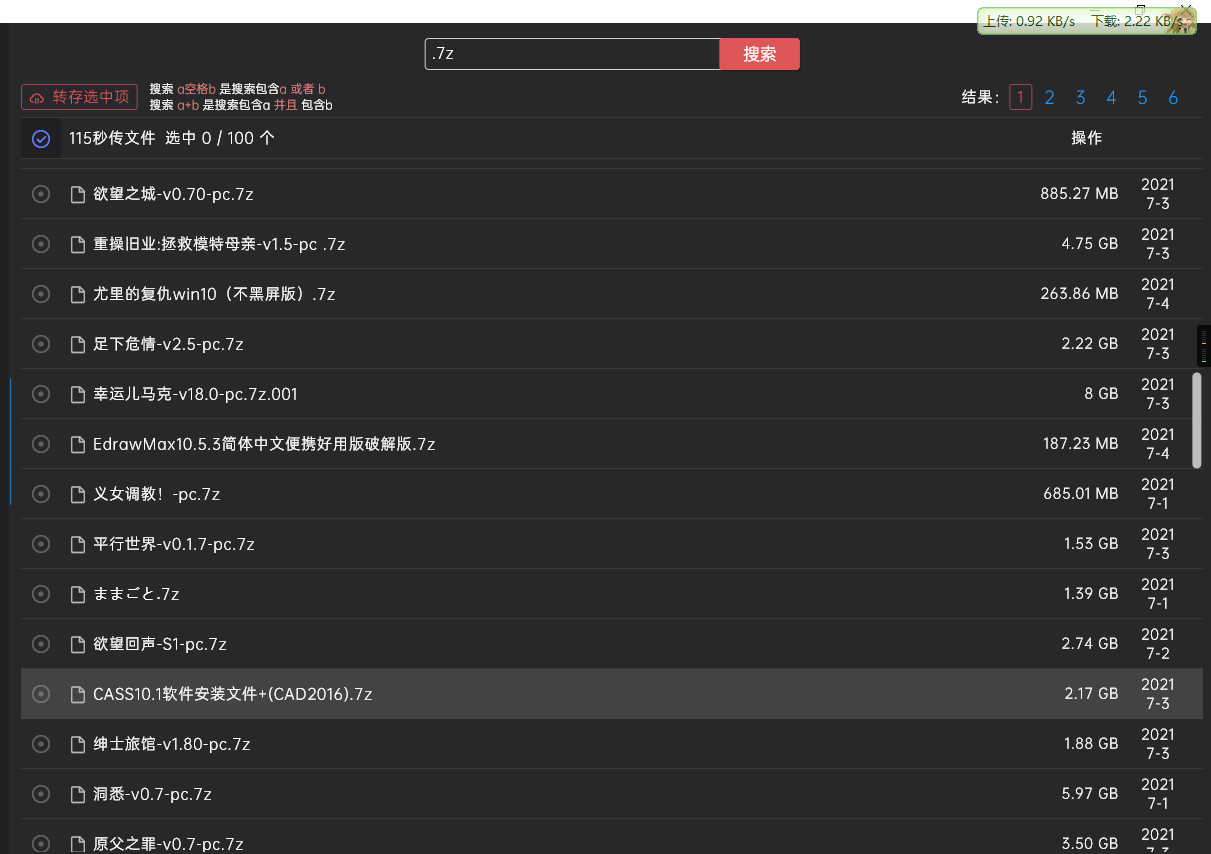 不好意思说个题外话，哪里有好看的115分享的网站吗 · Issue 142 · Liupan1890aliyunpan · Github 