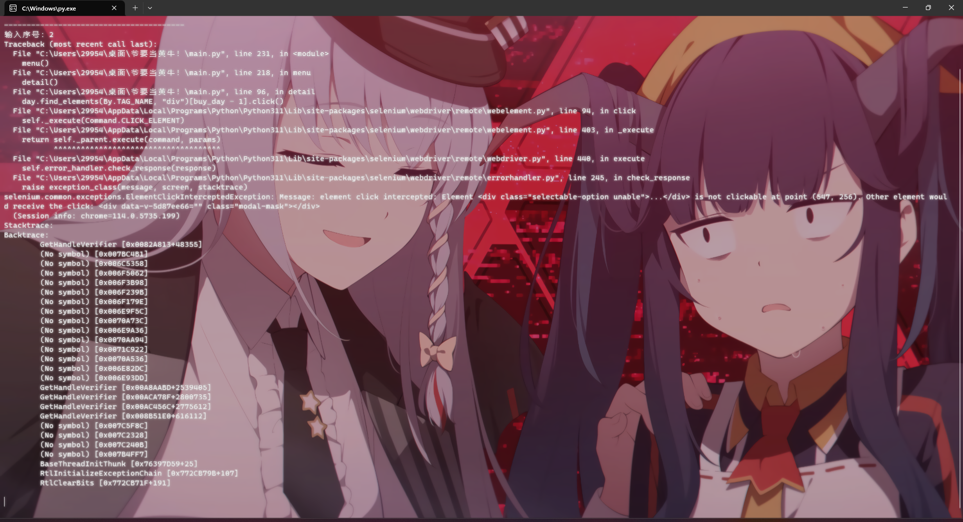 为什么使用cookie登录出现了这个问题 · Issue #9 · lovebili/bilibili_show · GitHub