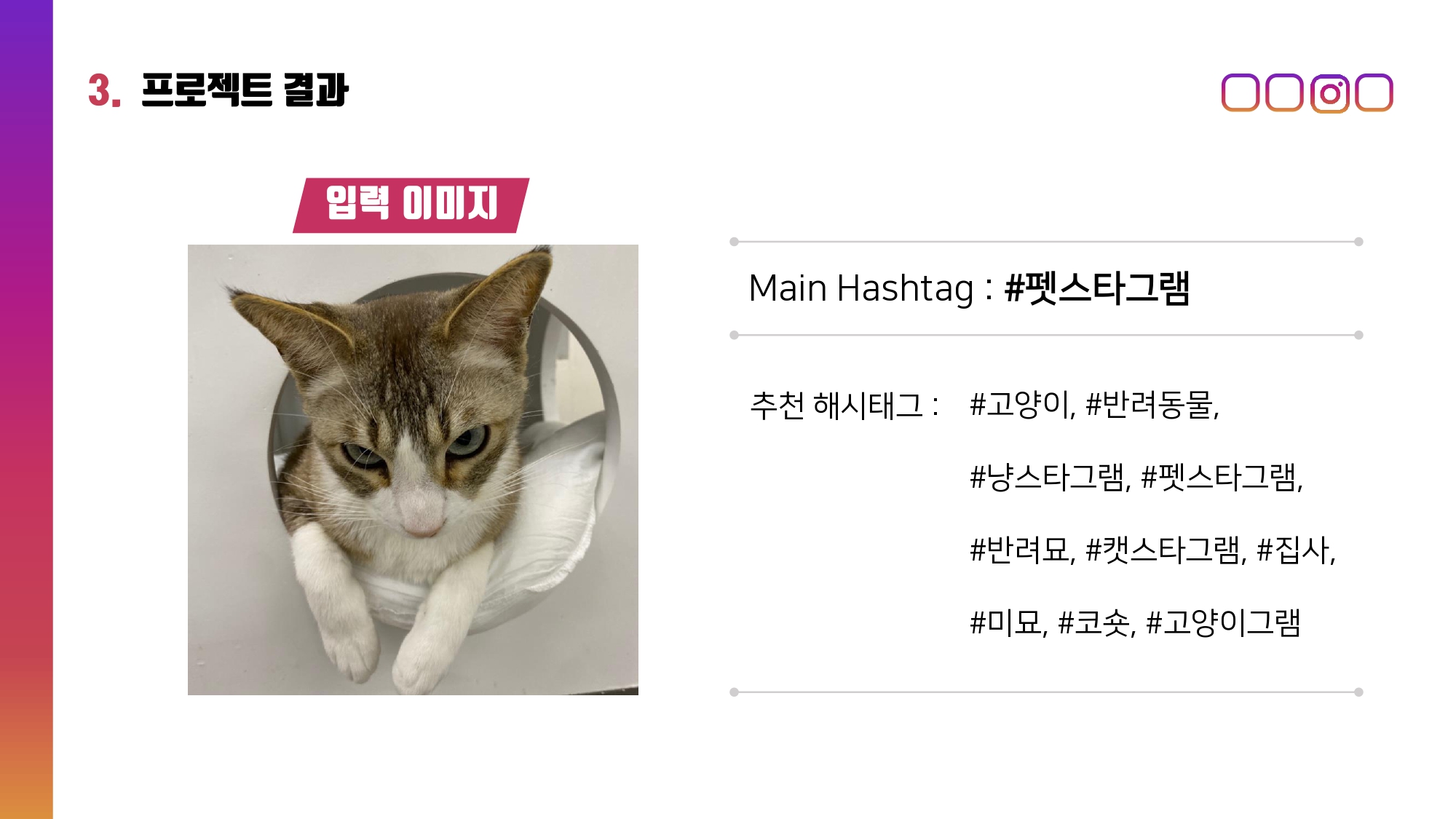 GitHub - leeejihyun/Hashtag-Generator: 해시태그 생성기