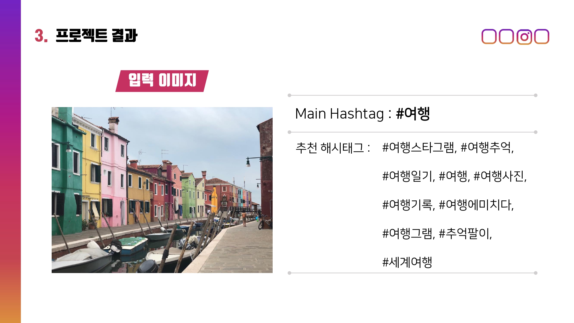 GitHub - leeejihyun/Hashtag-Generator: 해시태그 생성기