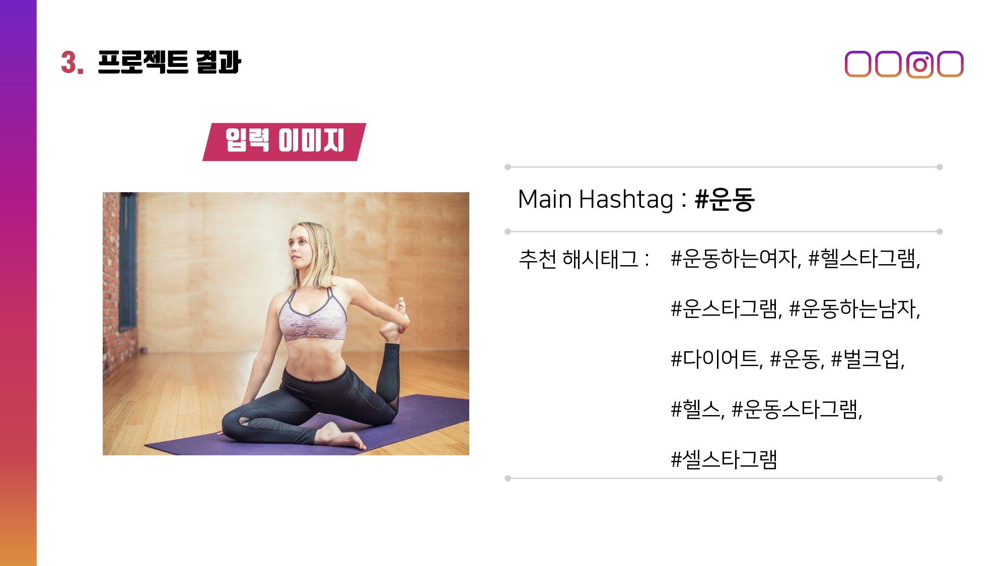 GitHub - leeejihyun/Hashtag-Generator: 해시태그 생성기