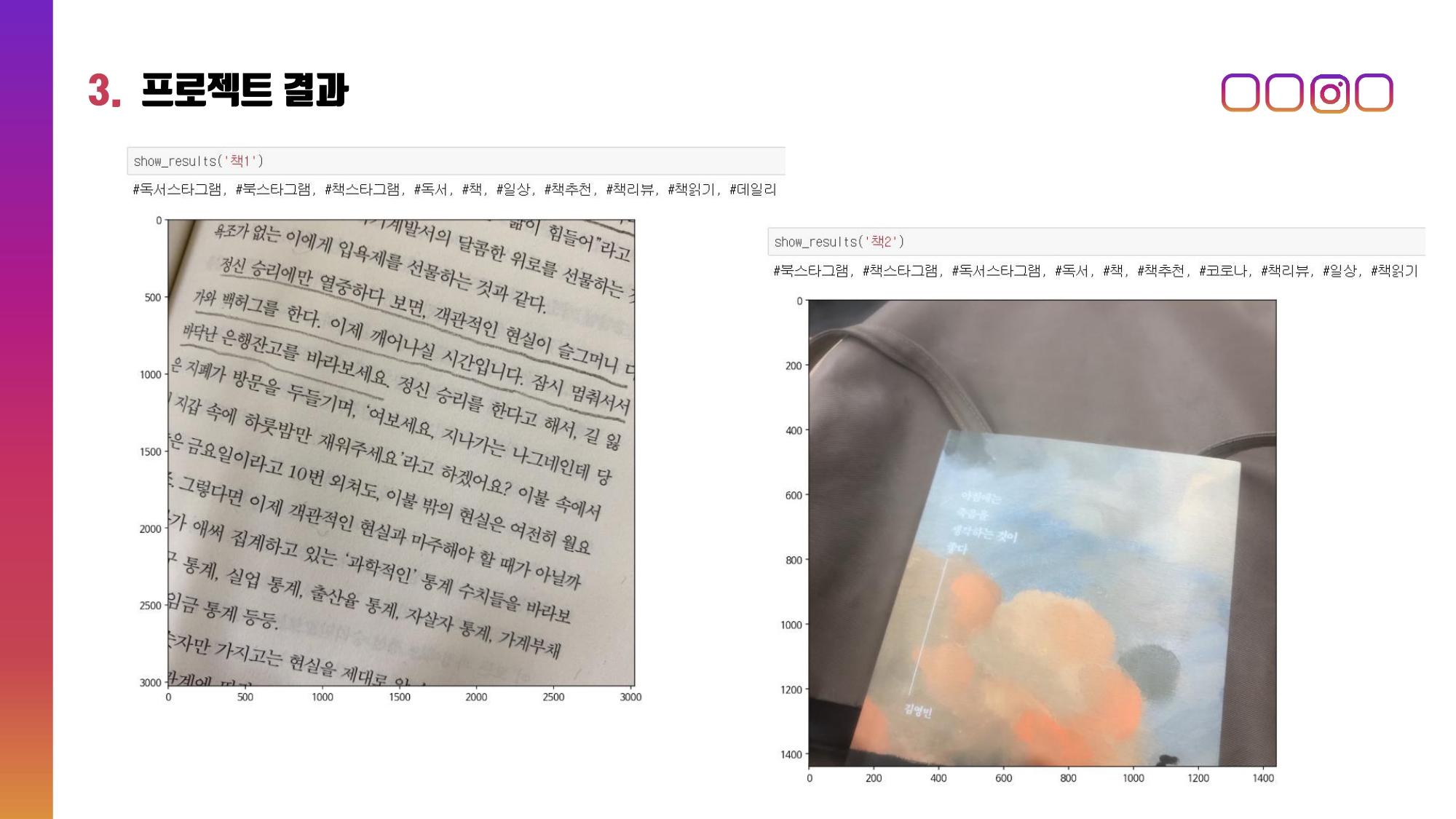 GitHub - leeejihyun/Hashtag-Generator: 해시태그 생성기