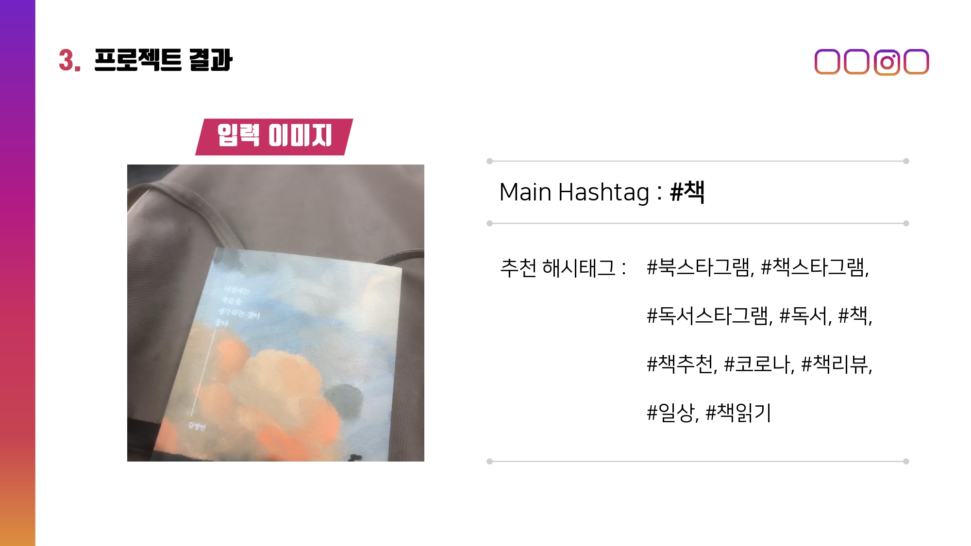 GitHub - leeejihyun/Hashtag-Generator: 해시태그 생성기