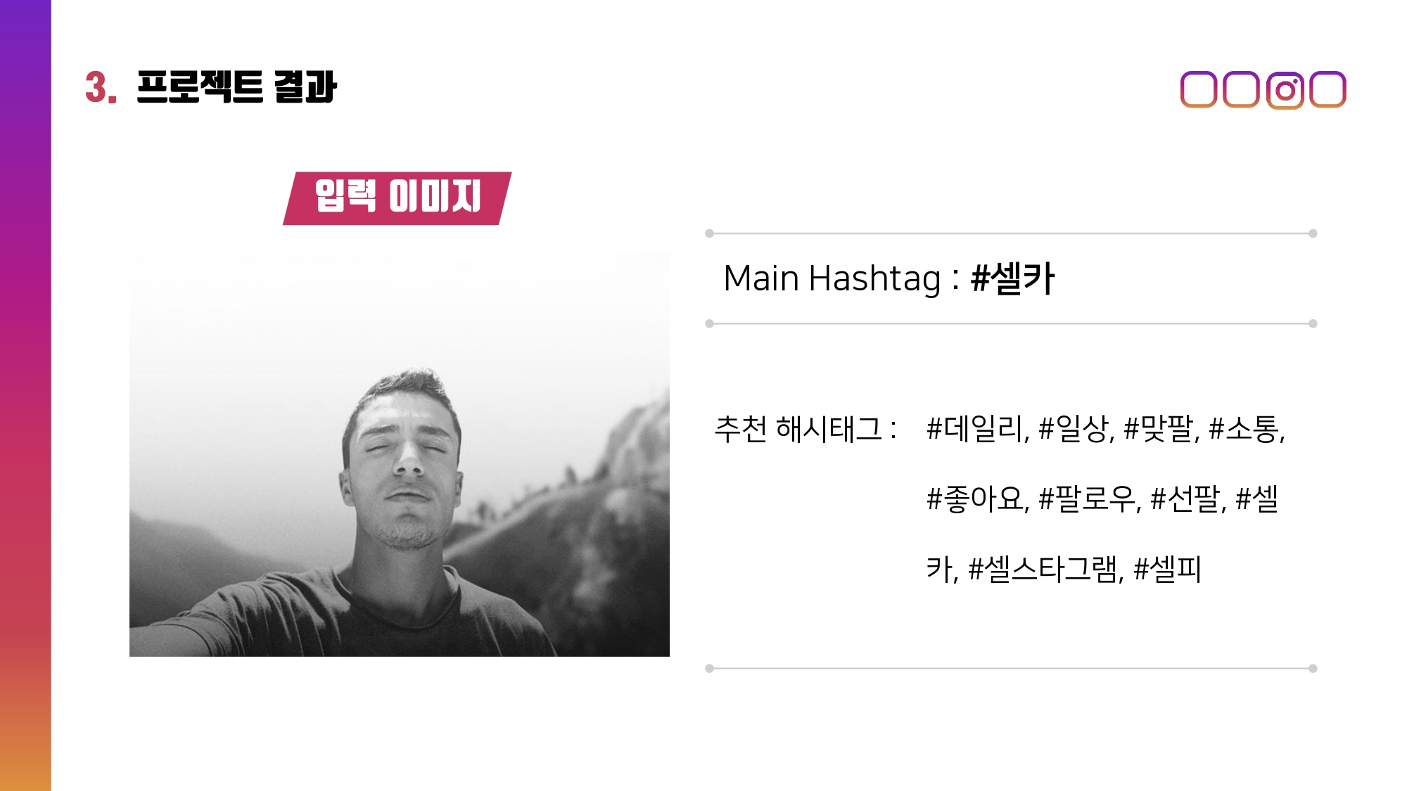 GitHub - leeejihyun/Hashtag-Generator: 해시태그 생성기