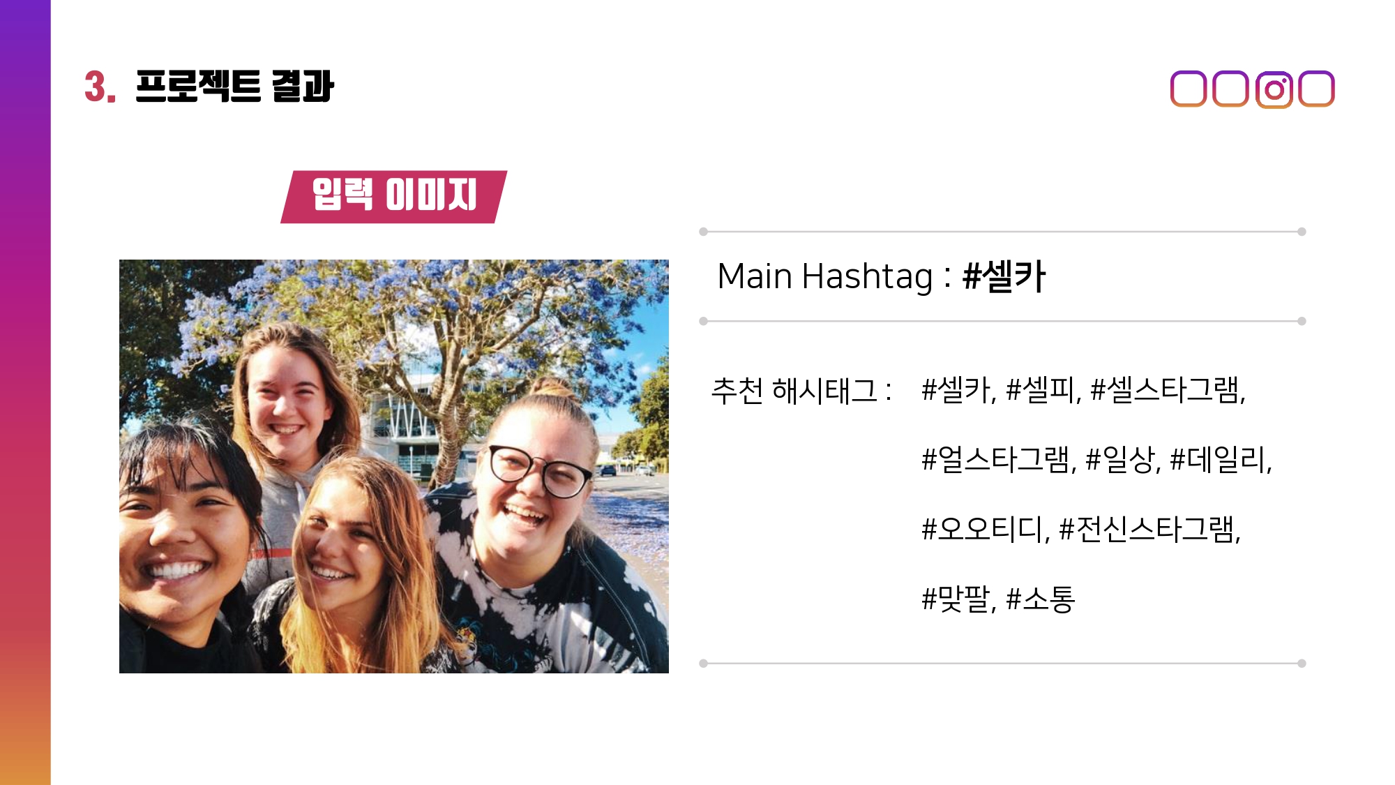 GitHub - leeejihyun/Hashtag-Generator: 해시태그 생성기