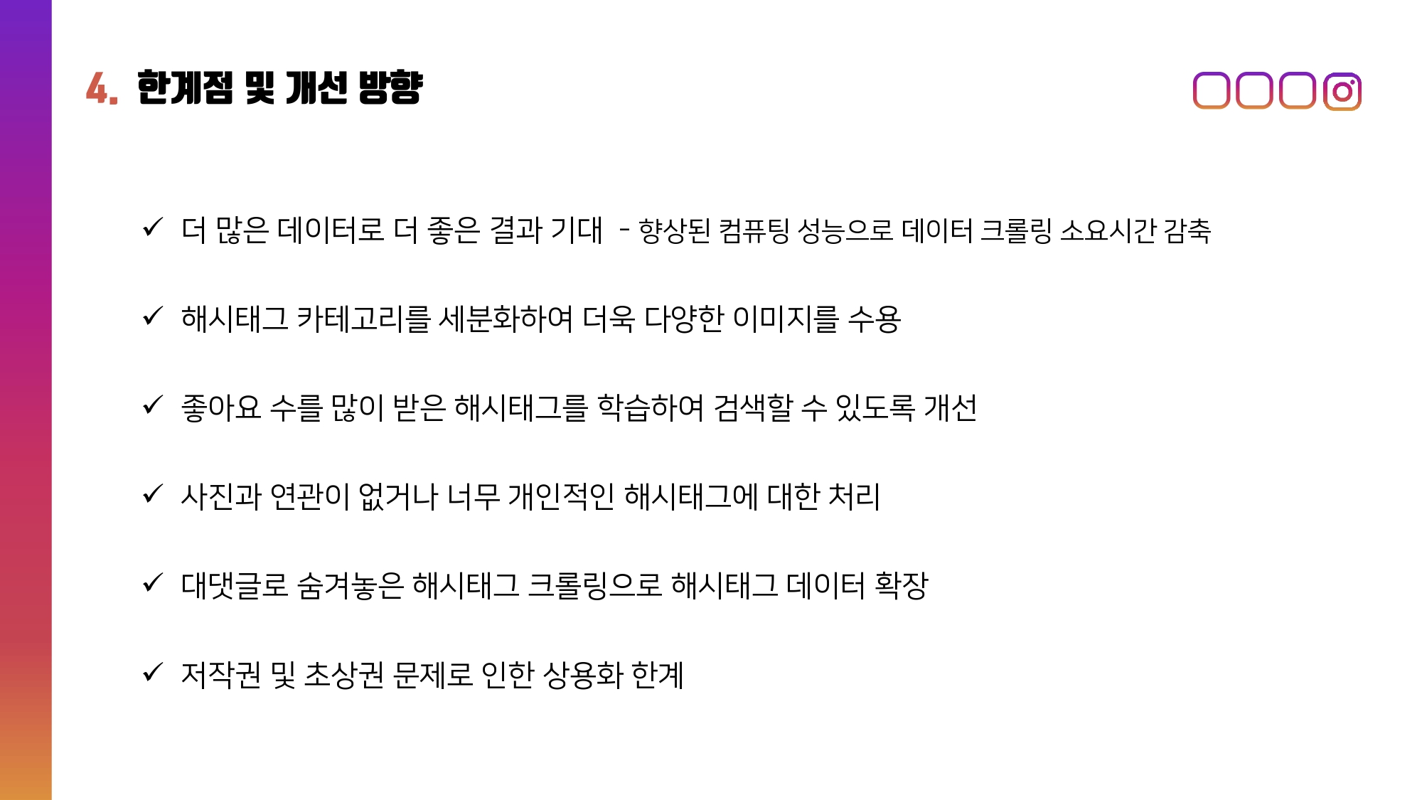 GitHub - leeejihyun/Hashtag-Generator: 해시태그 생성기