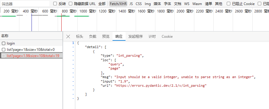2.0新版本后台文件管理无法正常翻页 · Issue #90 · vastsa/FileCodeBox · GitHub