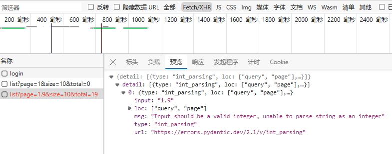 2.0新版本后台文件管理无法正常翻页 · Issue #90 · vastsa/FileCodeBox · GitHub