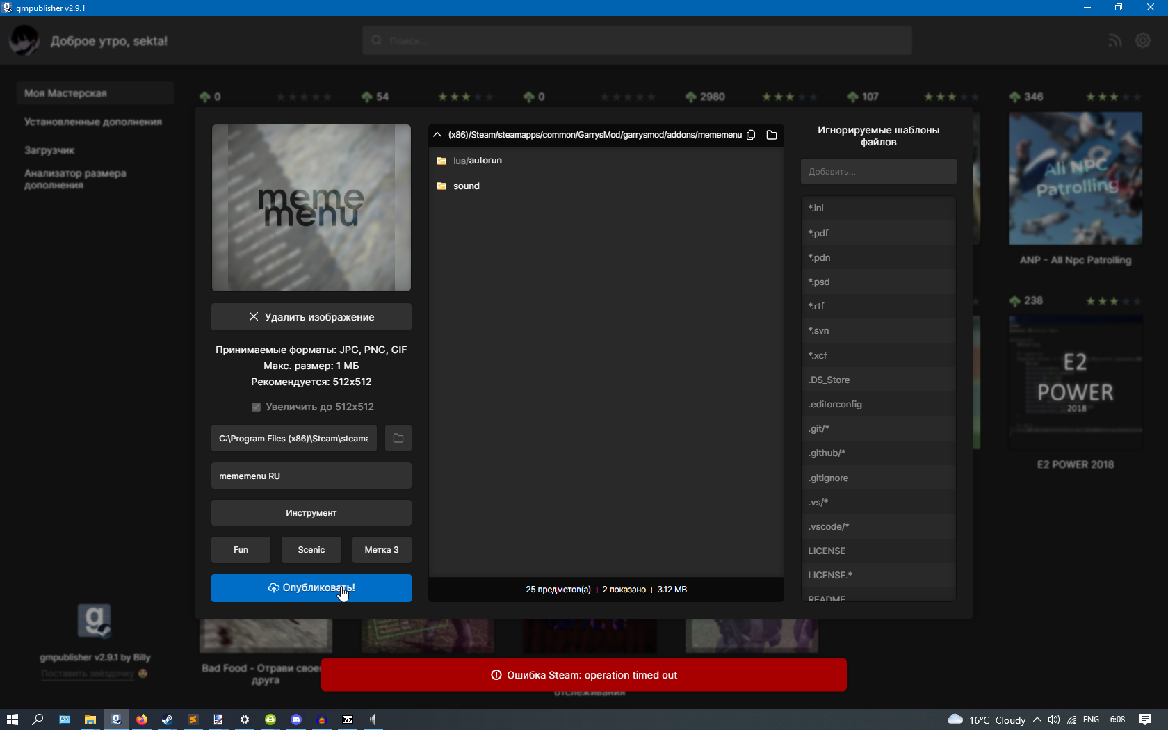 Operation Timed Out · Issue 114 · Williamvennergmpublisher · Github 