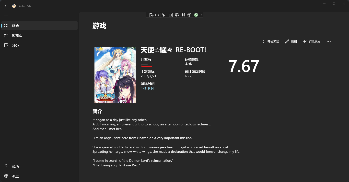 VNDB开发商获取问题 · GoldenPotato137 PotatoVN · Discussion #80 · GitHub