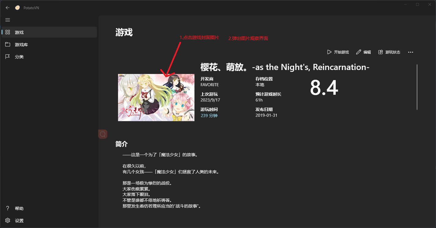 [FEAT] 游戏界面图片点击放大功能 · Issue #128 · GoldenPotato137/PotatoVN · GitHub