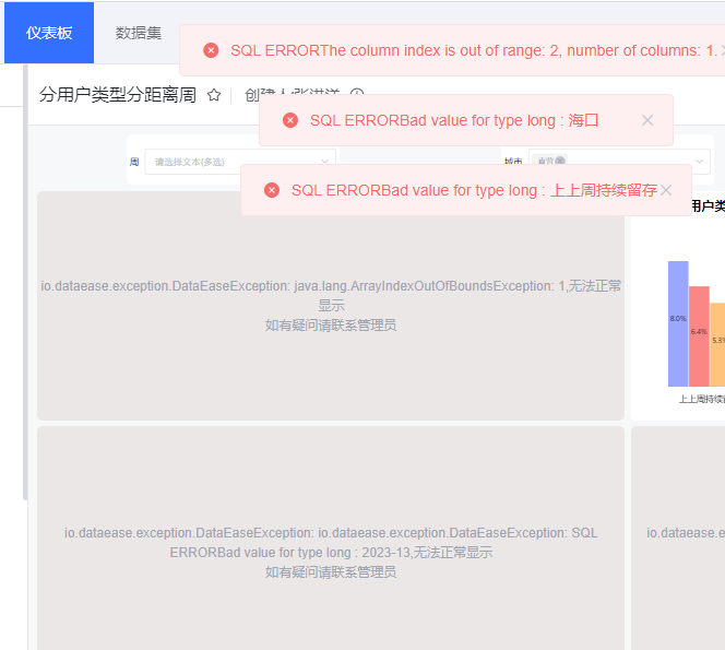 [Bug] · Issue #5092 · dataease/dataease · GitHub