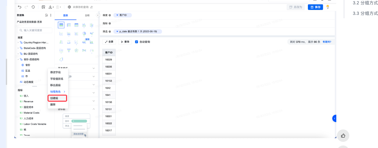 Feature 通过指标自助分析能力 · Issue 5584 · Dataeasedataease · Github 