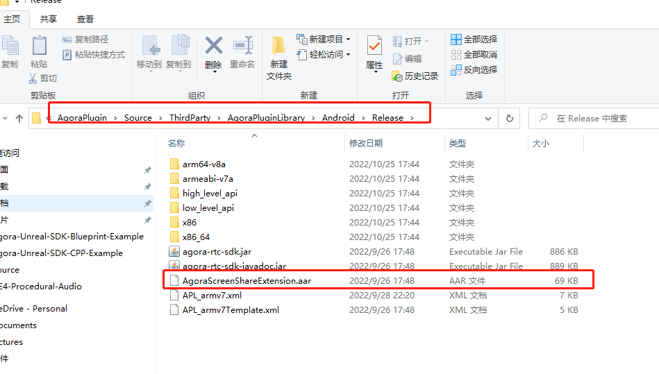 Could Not Find AgoraScreenShareExtension Android Build Error · Issue #56 · AgoraIO-Extensions ...