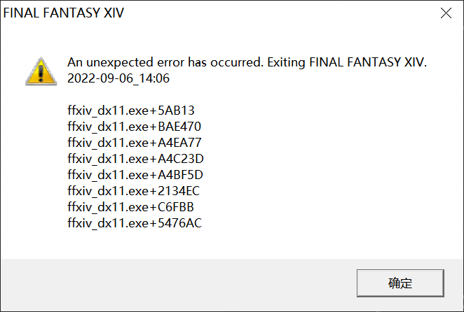 使用國服漢化后打開任務情報會游戲崩潰 · Issue #233 · GpointChen/FFXIVChnTextPatch-GP · GitHub