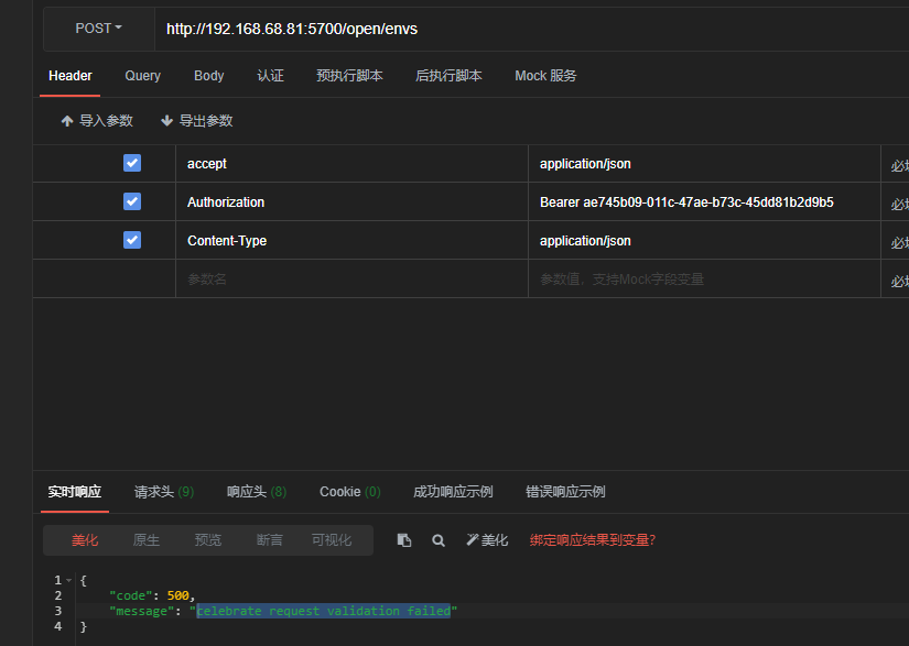 Qinglong API 文档 · Issue #1151 · whyour/qinglong · GitHub