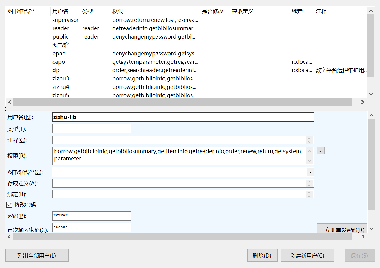 如何配置SIP2服务器 · Issue #224 · DigitalPlatform/chord · GitHub