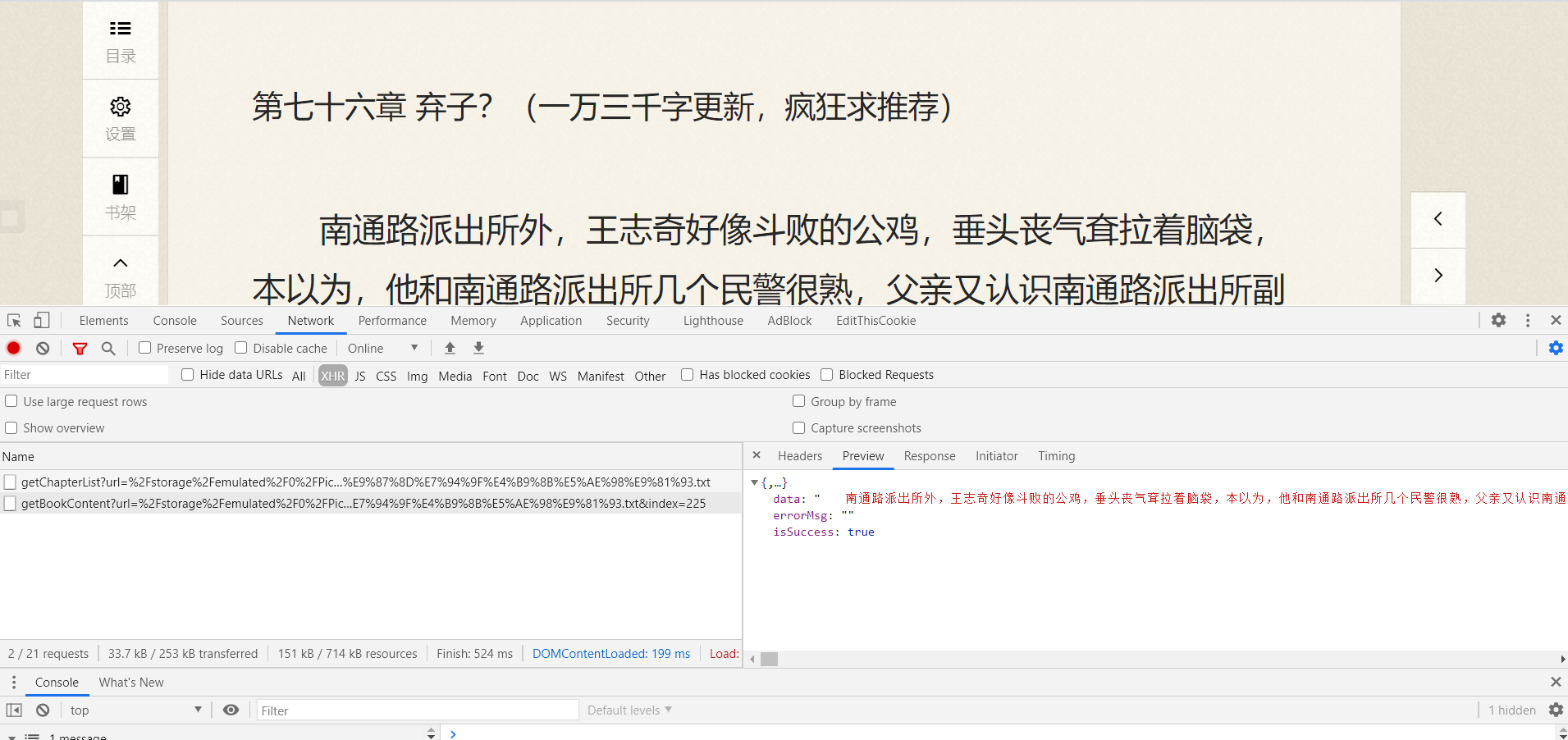 Bug 重要 Web 网页在线阅读手机本地文本报错 不能阅读 · Issue 867 · Gedoorlegado · Github 9087