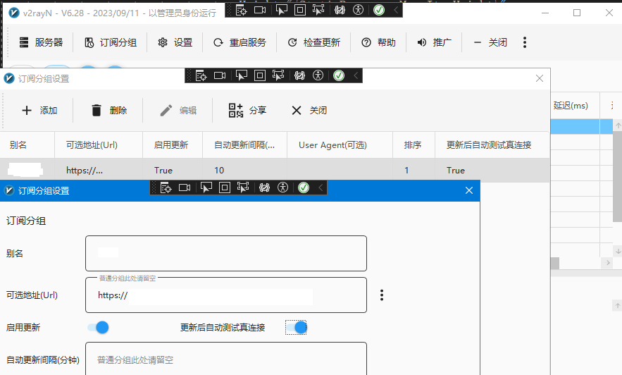 [Feature request]: 希望能增加【真连接自动测速】和【自动切换服务器】功能 · Issue #4247 · 2dust/v2rayN · GitHub