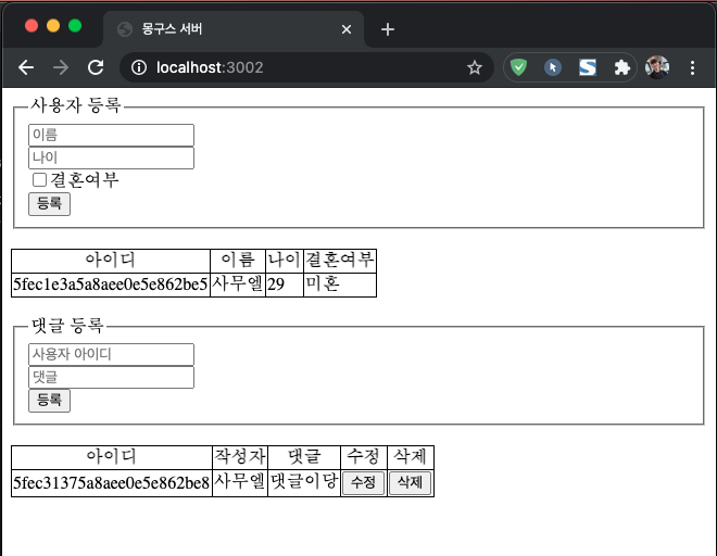 GitHub - Samuel3Shin/12-Server-Applications