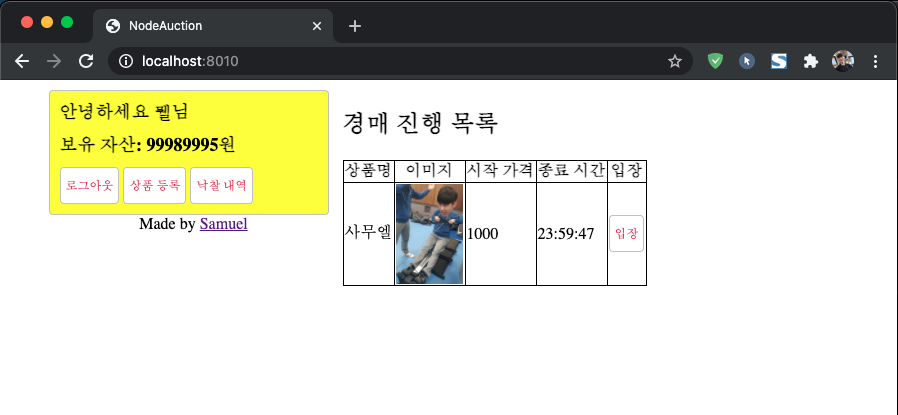 GitHub - Samuel3Shin/12-Server-Applications