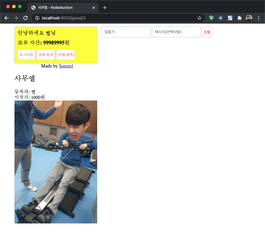 GitHub - Samuel3Shin/12-Server-Applications