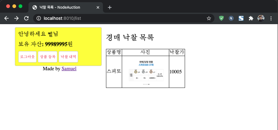 GitHub - Samuel3Shin/12-Server-Applications