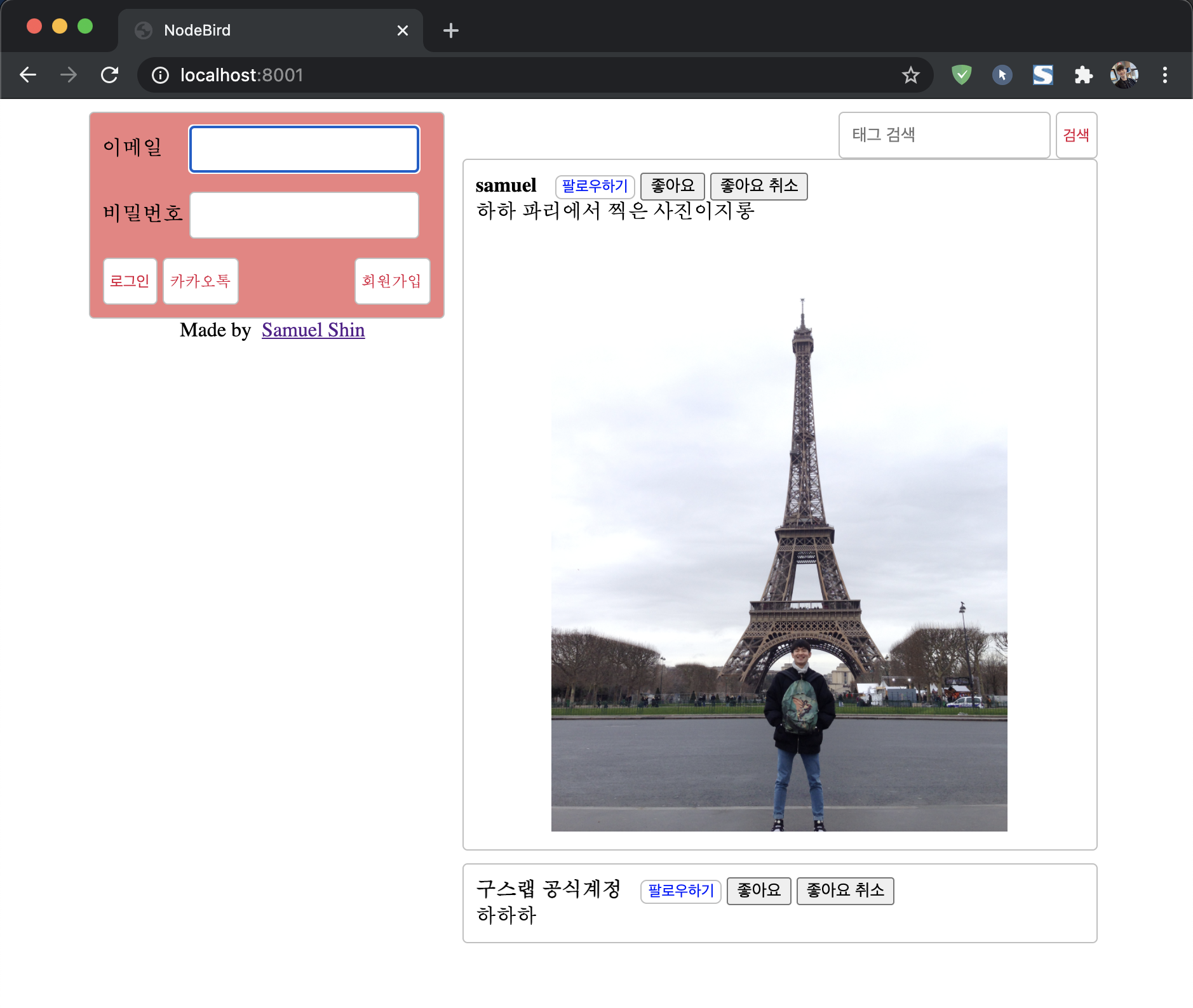GitHub - Samuel3Shin/12-Server-Applications