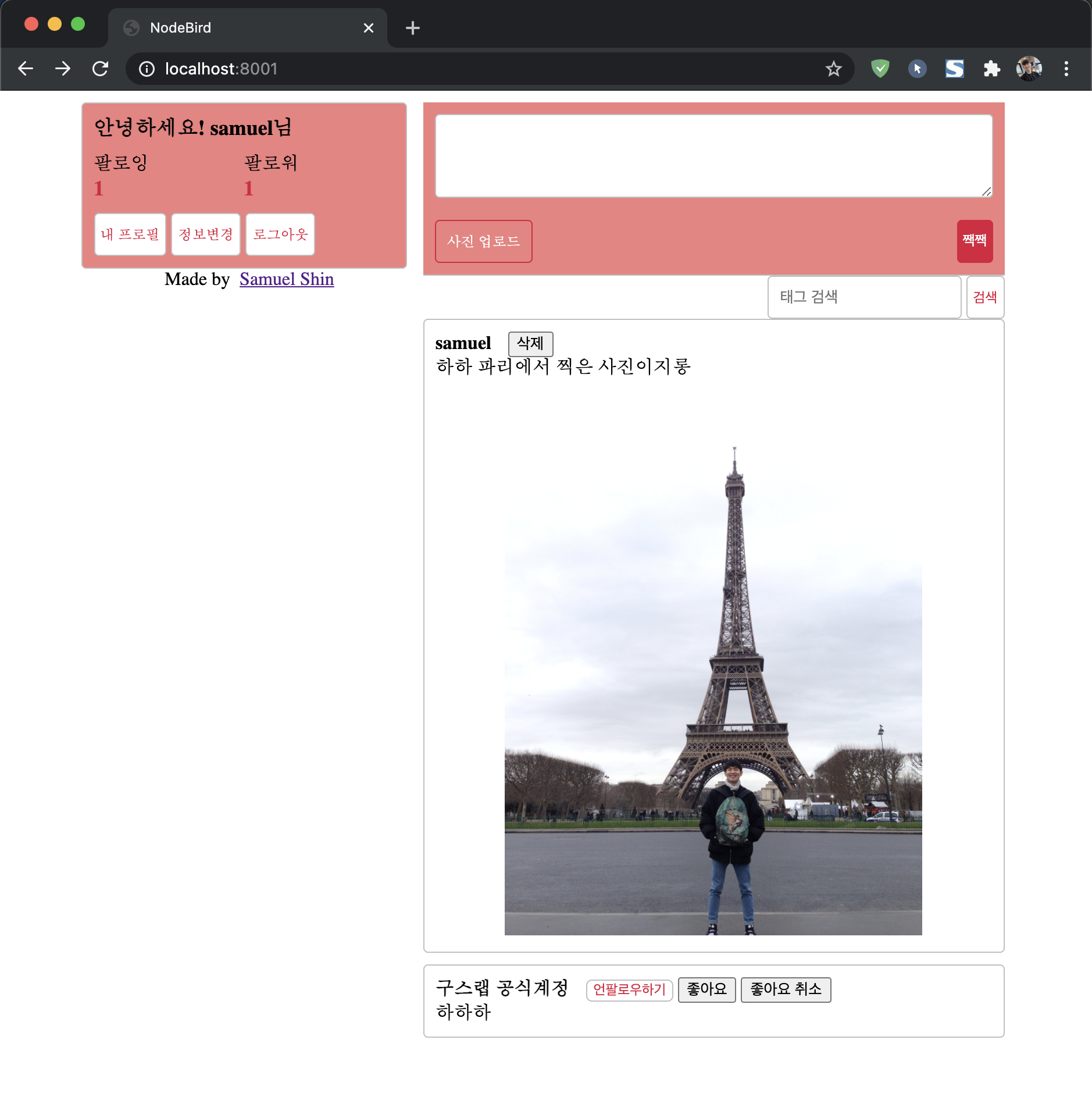 GitHub - Samuel3Shin/12-Server-Applications
