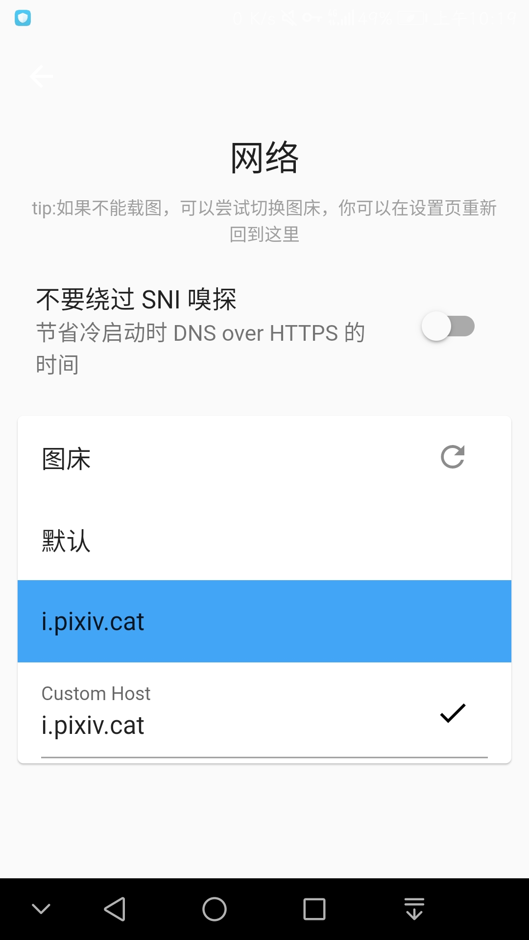 [BUG]图床URL填写格式不正确，将会导致界面渲染失败 · Issue #270 · Notsfsssf/pixez-flutter · GitHub